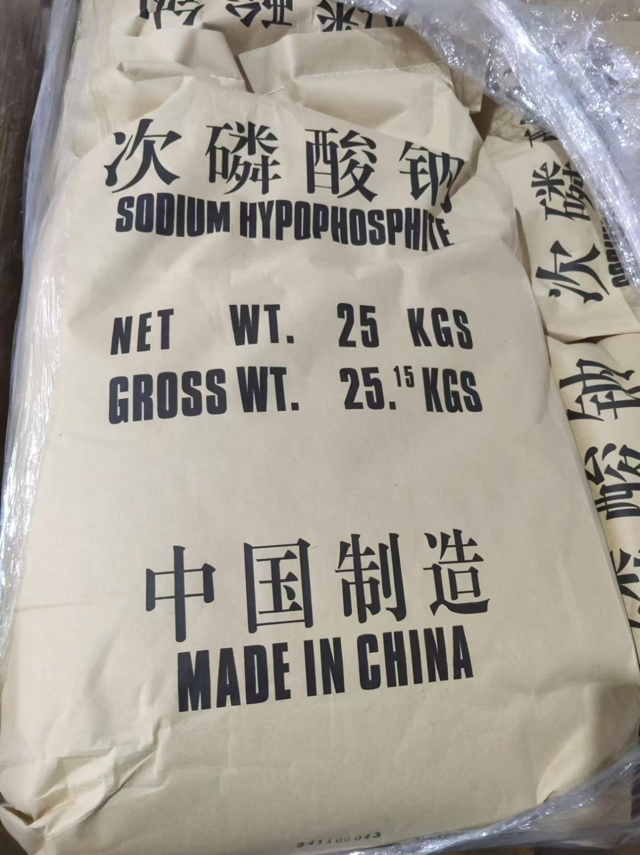 China Sodium Hypophosphite (SHP/SHPP) Factory and Manufacturer | Sincere